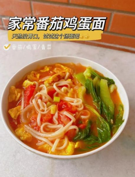 西红柿鸡蛋面家常做法_怎么做好吃-第3张图片-山城妙识 西红柿鸡蛋面家常做法_怎么做好吃-第3张图片-山城妙识