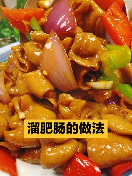 溜肥肠怎么做好吃_溜肥肠的做法步骤-第2张图片-山城妙识 溜肥肠怎么做好吃_溜肥肠的做法步骤-第2张图片-山城妙识