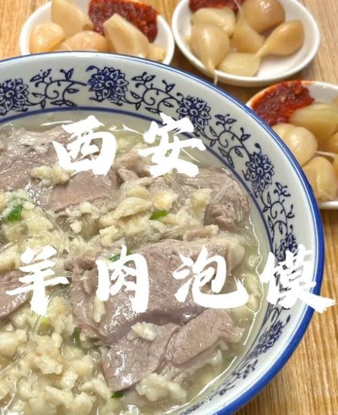 羊肉泡馍怎么做_正宗羊肉泡馍做法-第1张图片-山城妙识 羊肉泡馍怎么做_正宗羊肉泡馍做法-第1张图片-山城妙识