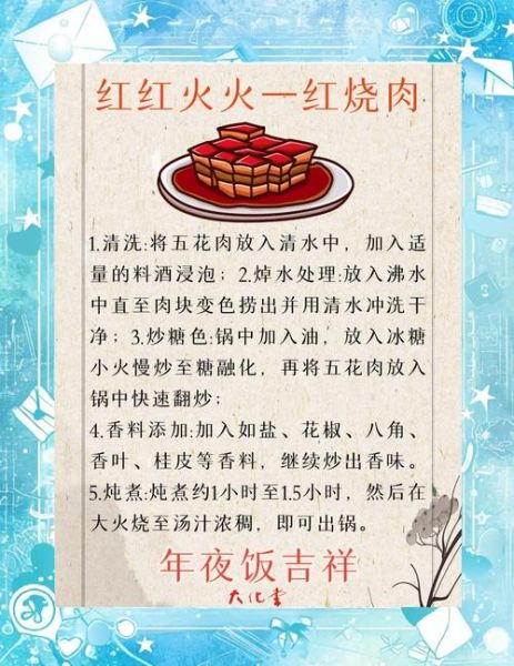 红烧肉怎么做法_红烧肉最正宗的做法-第1张图片-山城妙识 红烧肉怎么做法_红烧肉最正宗的做法-第1张图片-山城妙识