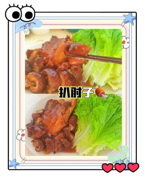 家常扒肘子怎么做_扒肘子软烂不腥的秘诀-第3张图片-山城妙识 家常扒肘子怎么做_扒肘子软烂不腥的秘诀-第3张图片-山城妙识