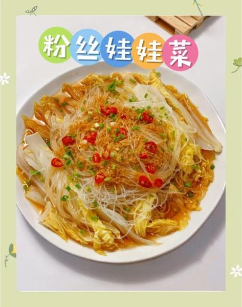 粉丝娃娃菜怎么炒好吃_娃娃菜粉丝汤的做法-第3张图片-山城妙识 粉丝娃娃菜怎么炒好吃_娃娃菜粉丝汤的做法-第3张图片-山城妙识