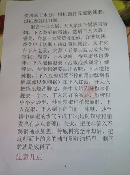 冷锅鱼怎么做才正宗_正宗冷锅鱼底料配方-第1张图片-山城妙识 冷锅鱼怎么做才正宗_正宗冷锅鱼底料配方-第1张图片-山城妙识