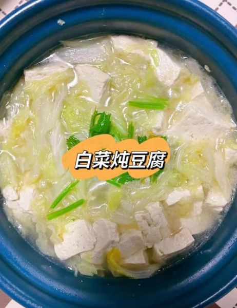 白菜炖豆腐的家常做法_白菜炖豆腐怎么做才入味-第2张图片-山城妙识 白菜炖豆腐的家常做法_白菜炖豆腐怎么做才入味-第2张图片-山城妙识