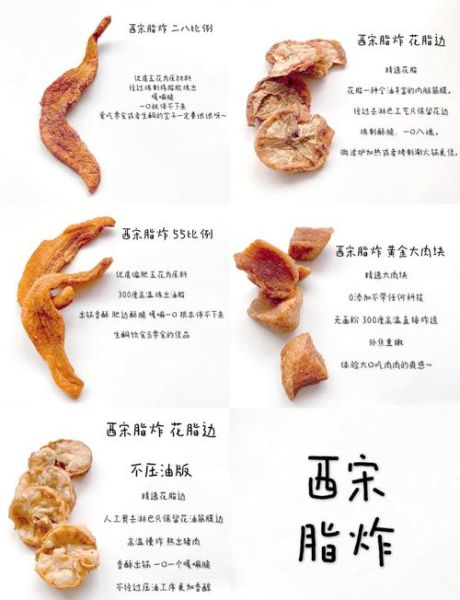 青岛脂渣怎么做_正宗青岛脂渣做法步骤-第1张图片-山城妙识 青岛脂渣怎么做_正宗青岛脂渣做法步骤-第1张图片-山城妙识