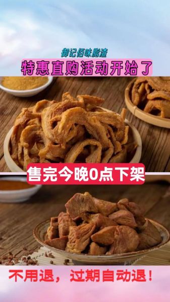 青岛脂渣怎么做_正宗青岛脂渣做法步骤-第3张图片-山城妙识 青岛脂渣怎么做_正宗青岛脂渣做法步骤-第3张图片-山城妙识