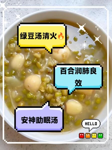绿豆百合汤怎么做_绿豆百合汤的功效与禁忌-第2张图片-山城妙识 绿豆百合汤怎么做_绿豆百合汤的功效与禁忌-第2张图片-山城妙识