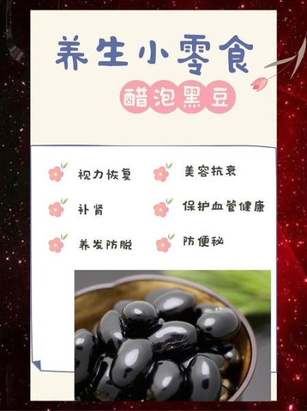 醋泡黄豆的正确做法_醋泡黄豆一天吃多少粒-第2张图片-山城妙识 醋泡黄豆的正确做法_醋泡黄豆一天吃多少粒-第2张图片-山城妙识