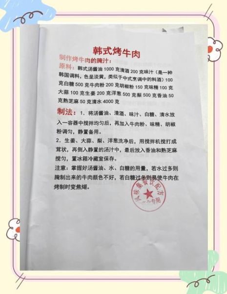 烤牛肉怎么做_烤牛肉腌制多久才入味-第2张图片-山城妙识 烤牛肉怎么做_烤牛肉腌制多久才入味-第2张图片-山城妙识