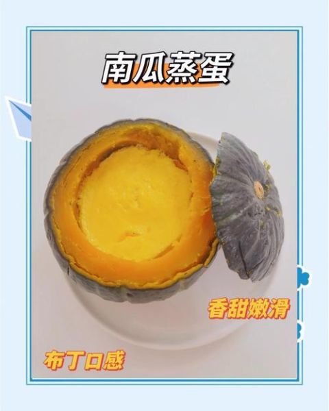 蒸贝贝小南瓜的做法_蒸多久才软糯香甜-第1张图片-山城妙识