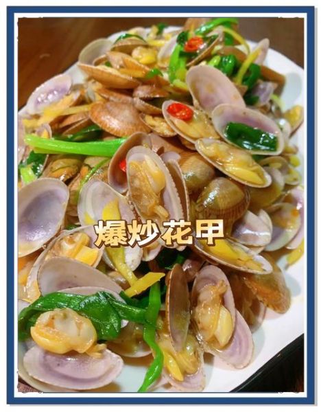 炒花甲怎么清洗才干净_炒花甲要不要焯水-第2张图片-山城妙识 炒花甲怎么清洗才干净_炒花甲要不要焯水-第2张图片-山城妙识