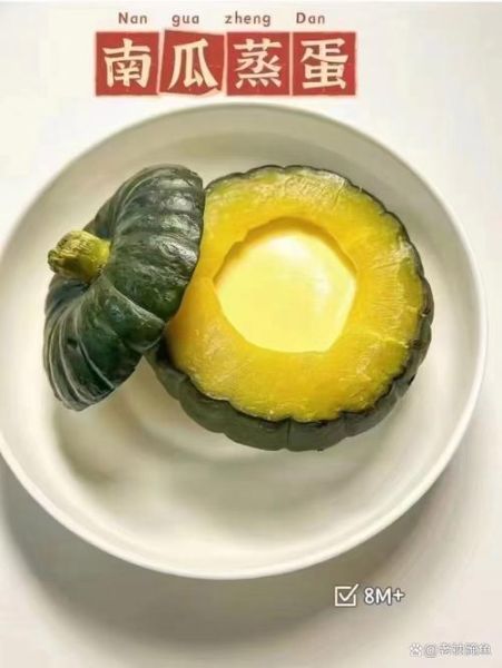 蒸贝贝小南瓜的做法_蒸多久才软糯香甜-第2张图片-山城妙识