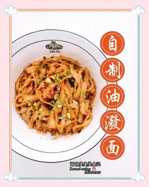 油泼面怎么做才正宗_正宗油泼面做法步骤-第2张图片-山城妙识 油泼面怎么做才正宗_正宗油泼面做法步骤-第2张图片-山城妙识