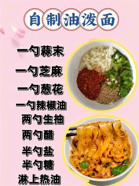 油泼面怎么做才正宗_正宗油泼面做法步骤-第1张图片-山城妙识 油泼面怎么做才正宗_正宗油泼面做法步骤-第1张图片-山城妙识