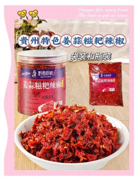 糍粑辣椒怎么做才正宗_糍粑辣椒配方比例-第2张图片-山城妙识 糍粑辣椒怎么做才正宗_糍粑辣椒配方比例-第2张图片-山城妙识