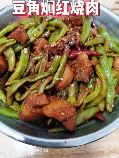 红烧肉炖豆角怎么做_红烧肉炖豆角用高压锅还是砂锅-第1张图片-山城妙识 红烧肉炖豆角怎么做_红烧肉炖豆角用高压锅还是砂锅-第1张图片-山城妙识