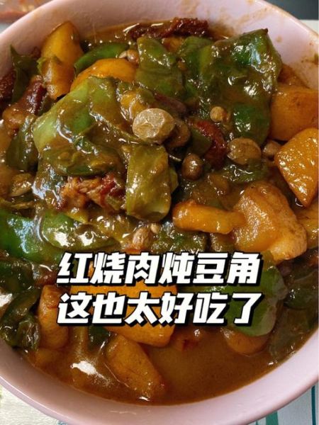 红烧肉炖豆角怎么做_红烧肉炖豆角用高压锅还是砂锅-第3张图片-山城妙识 红烧肉炖豆角怎么做_红烧肉炖豆角用高压锅还是砂锅-第3张图片-山城妙识