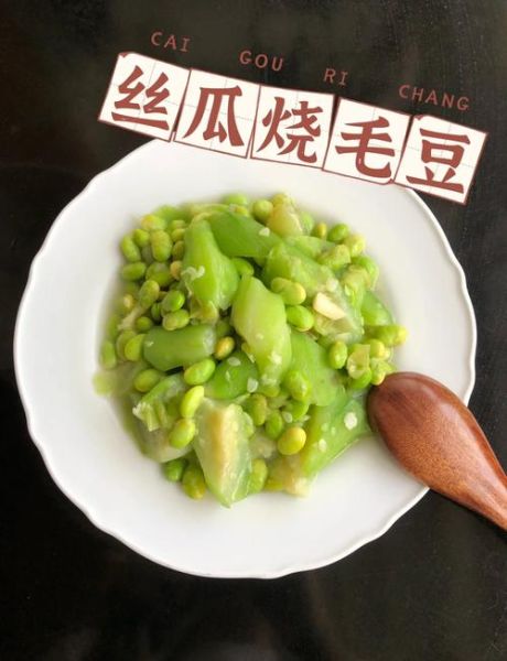 丝瓜毛豆怎么做好吃_丝瓜毛豆的家常做法-第2张图片-山城妙识
