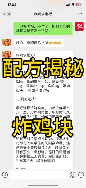 肯德基鸡块怎么做_家庭复刻配方-第1张图片-山城妙识 肯德基鸡块怎么做_家庭复刻配方-第1张图片-山城妙识