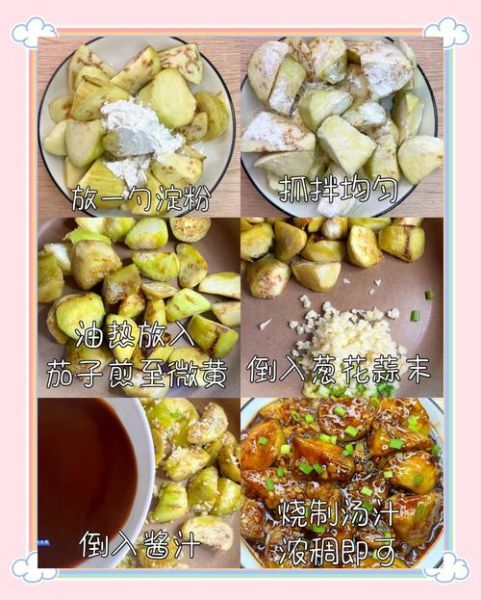 糖醋茄子怎么做_糖醋茄子家常做法步骤-第3张图片-山城妙识 糖醋茄子怎么做_糖醋茄子家常做法步骤-第3张图片-山城妙识