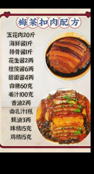 梅菜扣肉怎么做_梅菜扣肉家庭做法步骤-第3张图片-山城妙识 梅菜扣肉怎么做_梅菜扣肉家庭做法步骤-第3张图片-山城妙识