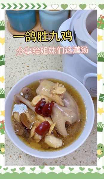 乳鸽炖汤的做法大全_乳鸽炖汤用什么配料最补-第1张图片-山城妙识 乳鸽炖汤的做法大全_乳鸽炖汤用什么配料最补-第1张图片-山城妙识