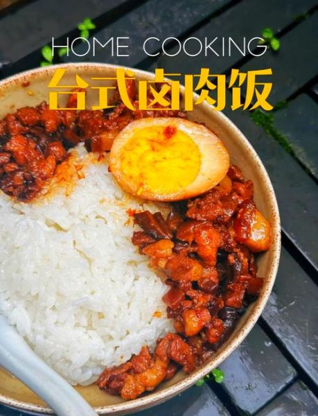 卤肉饭怎么做_台式卤肉饭正宗做法-第3张图片-山城妙识 卤肉饭怎么做_台式卤肉饭正宗做法-第3张图片-山城妙识