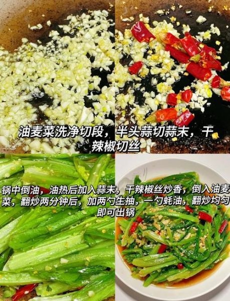 蒜蓉油麦菜怎么炒好吃_蒜蓉油麦菜家常做法-第2张图片-山城妙识 蒜蓉油麦菜怎么炒好吃_蒜蓉油麦菜家常做法-第2张图片-山城妙识