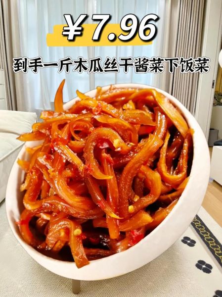 干木瓜丝怎么泡才脆_干木瓜丝的做法大全-第2张图片-山城妙识 干木瓜丝怎么泡才脆_干木瓜丝的做法大全-第2张图片-山城妙识