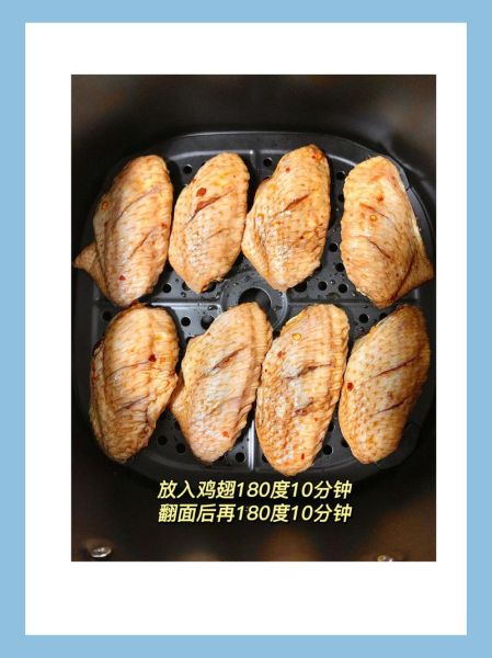 空气炸锅炸鸡翅要多久_空气炸锅炸鸡翅温度多少合适-第3张图片-山城妙识 空气炸锅炸鸡翅要多久_空气炸锅炸鸡翅温度多少合适-第3张图片-山城妙识