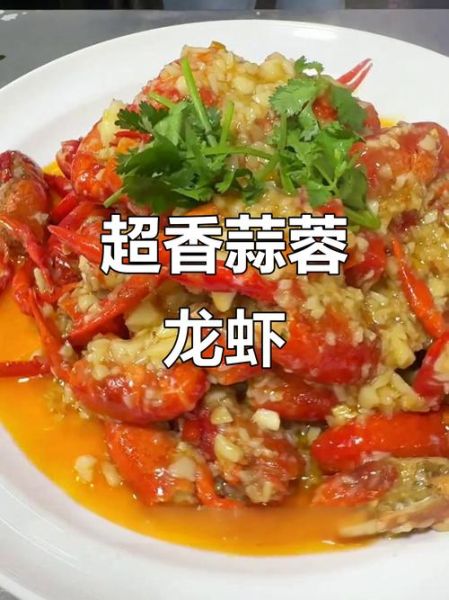 蒜蓉小龙虾怎么做_正宗蒜蓉酱配方-第3张图片-山城妙识 蒜蓉小龙虾怎么做_正宗蒜蓉酱配方-第3张图片-山城妙识