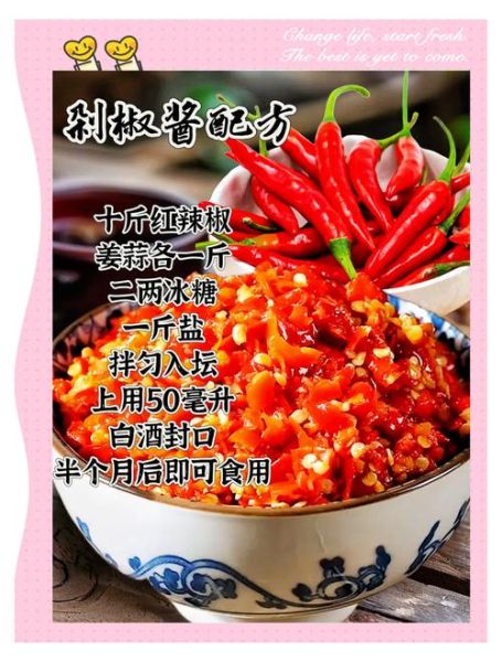 剁椒怎么做才够味_剁椒保存多久不变质-第1张图片-山城妙识 剁椒怎么做才够味_剁椒保存多久不变质-第1张图片-山城妙识