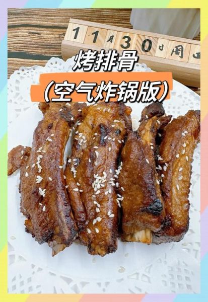空气炸锅排骨怎么做_空气炸锅排骨腌制多久-第2张图片-山城妙识 空气炸锅排骨怎么做_空气炸锅排骨腌制多久-第2张图片-山城妙识