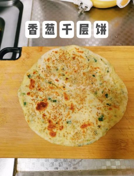家常葱花油饼怎么做_葱花油饼怎么和面才松软-第3张图片-山城妙识