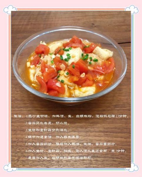 番茄巴沙鱼怎么做_番茄巴沙鱼的家常做法-第2张图片-山城妙识 番茄巴沙鱼怎么做_番茄巴沙鱼的家常做法-第2张图片-山城妙识