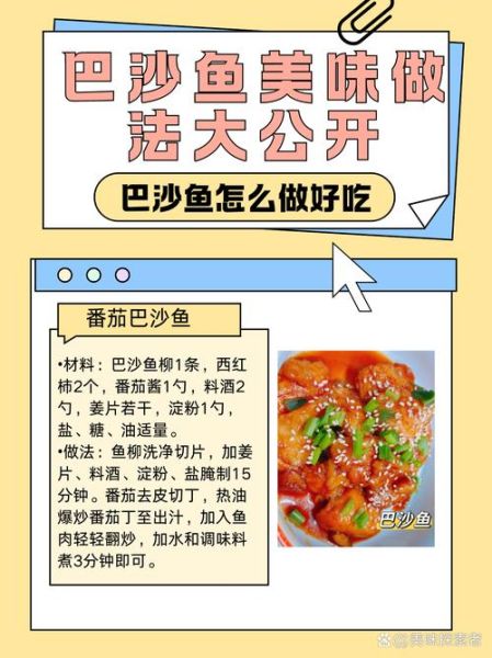 番茄巴沙鱼怎么做_番茄巴沙鱼的家常做法-第1张图片-山城妙识 番茄巴沙鱼怎么做_番茄巴沙鱼的家常做法-第1张图片-山城妙识