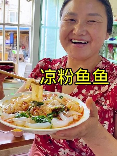 凉粉鱼鱼怎么做_凉粉鱼鱼的家常做法-第3张图片-山城妙识 凉粉鱼鱼怎么做_凉粉鱼鱼的家常做法-第3张图片-山城妙识