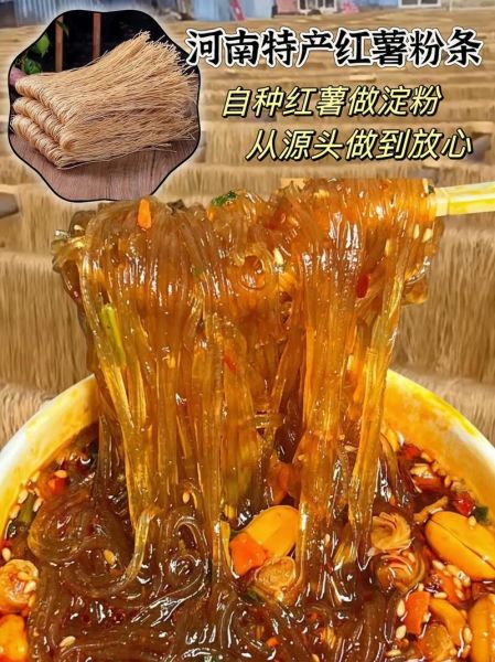 红薯粉怎么做好吃_红薯粉的做法大全-第1张图片-山城妙识 红薯粉怎么做好吃_红薯粉的做法大全-第1张图片-山城妙识