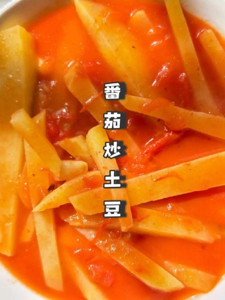 西红柿炒土豆片怎么做_西红柿炒土豆片需要焯水吗-第3张图片-山城妙识 西红柿炒土豆片怎么做_西红柿炒土豆片需要焯水吗-第3张图片-山城妙识