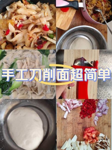 刀削面怎么和面_刀削面家常做法-第2张图片-山城妙识 刀削面怎么和面_刀削面家常做法-第2张图片-山城妙识