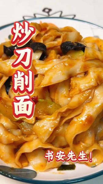 刀削面怎么和面_刀削面家常做法-第3张图片-山城妙识 刀削面怎么和面_刀削面家常做法-第3张图片-山城妙识