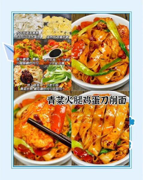 刀削面怎么和面_刀削面家常做法-第1张图片-山城妙识 刀削面怎么和面_刀削面家常做法-第1张图片-山城妙识