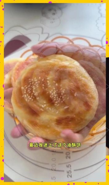 油酥烧饼的做法及配方_油酥烧饼怎么做才酥-第1张图片-山城妙识 油酥烧饼的做法及配方_油酥烧饼怎么做才酥-第1张图片-山城妙识