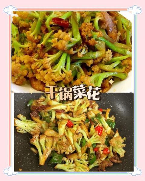 菜花怎么炒好吃_家常菜花做法大全-第3张图片-山城妙识 菜花怎么炒好吃_家常菜花做法大全-第3张图片-山城妙识