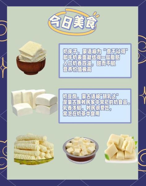 奶豆腐怎么做_奶豆腐的做法步骤详解-第1张图片-山城妙识 奶豆腐怎么做_奶豆腐的做法步骤详解-第1张图片-山城妙识