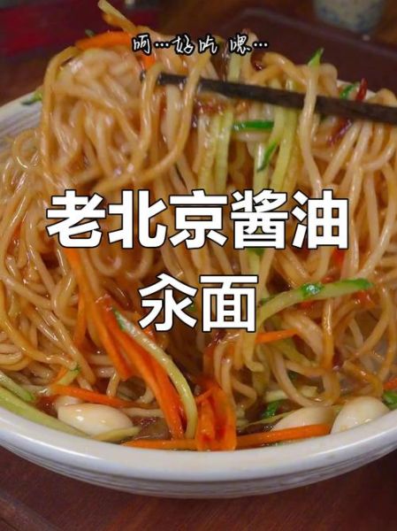 酱油汆面怎么做_正宗酱油汆面配方-第1张图片-山城妙识 酱油汆面怎么做_正宗酱油汆面配方-第1张图片-山城妙识