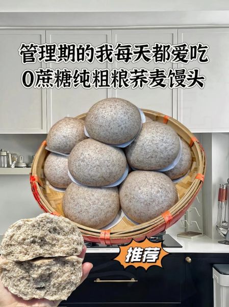 荞麦面馒头怎么做_荞麦馒头为什么发硬-第1张图片-山城妙识 荞麦面馒头怎么做_荞麦馒头为什么发硬-第1张图片-山城妙识