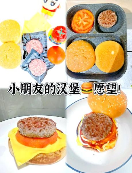 汉堡怎么做_家庭版汉堡做法步骤-第1张图片-山城妙识 汉堡怎么做_家庭版汉堡做法步骤-第1张图片-山城妙识