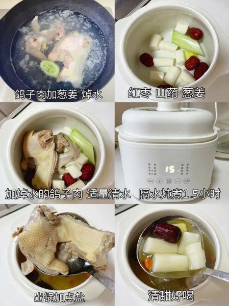 山药鸽子汤怎么炖最营养_山药鸽子汤的做法步骤-第1张图片-山城妙识 山药鸽子汤怎么炖最营养_山药鸽子汤的做法步骤-第1张图片-山城妙识