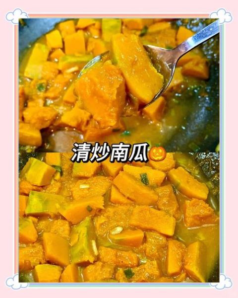 清炒南瓜怎么做_清炒南瓜用不用焯水-第2张图片-山城妙识 清炒南瓜怎么做_清炒南瓜用不用焯水-第2张图片-山城妙识
